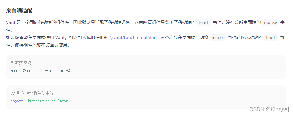 vant - pc端适配(桌面端适配) 记录一下_vantui的picker在pc端拖动-CSDN博客