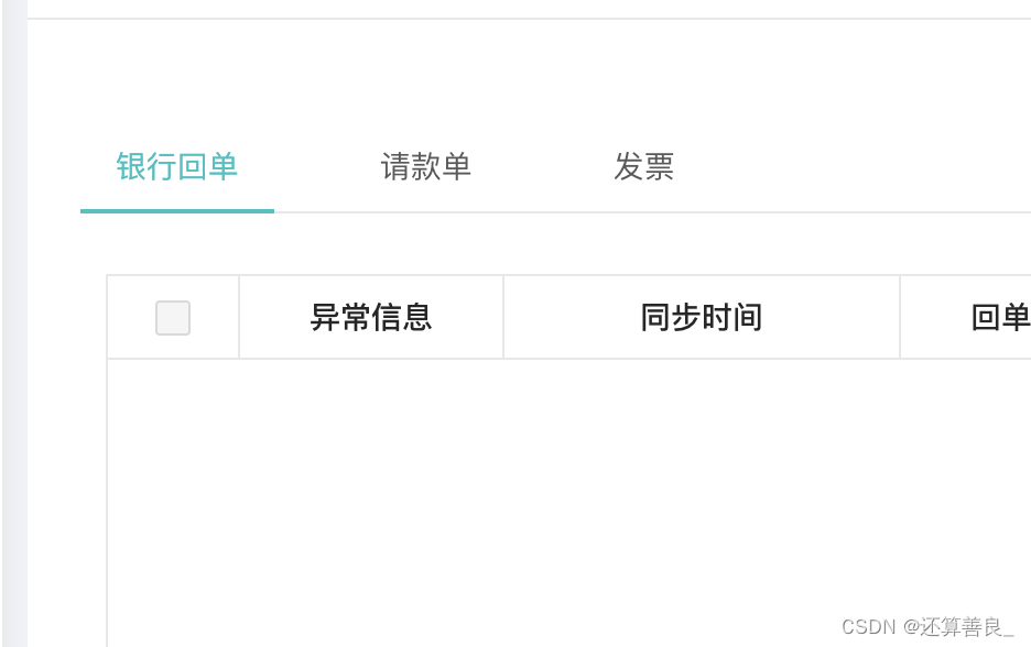 Vue根据后端返回的tablist动态渲染组件信息vue后端返回 动态渲染组件 Csdn博客
