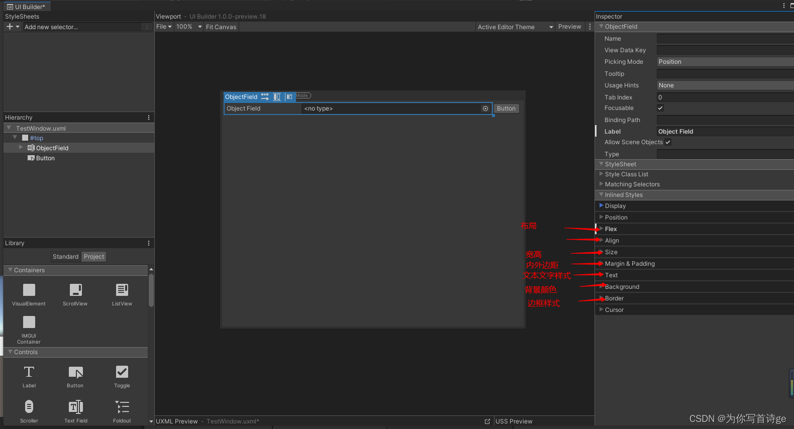 【Unity编辑器拓展】Unity UI Toolkit拓展编辑器-CSDN博客