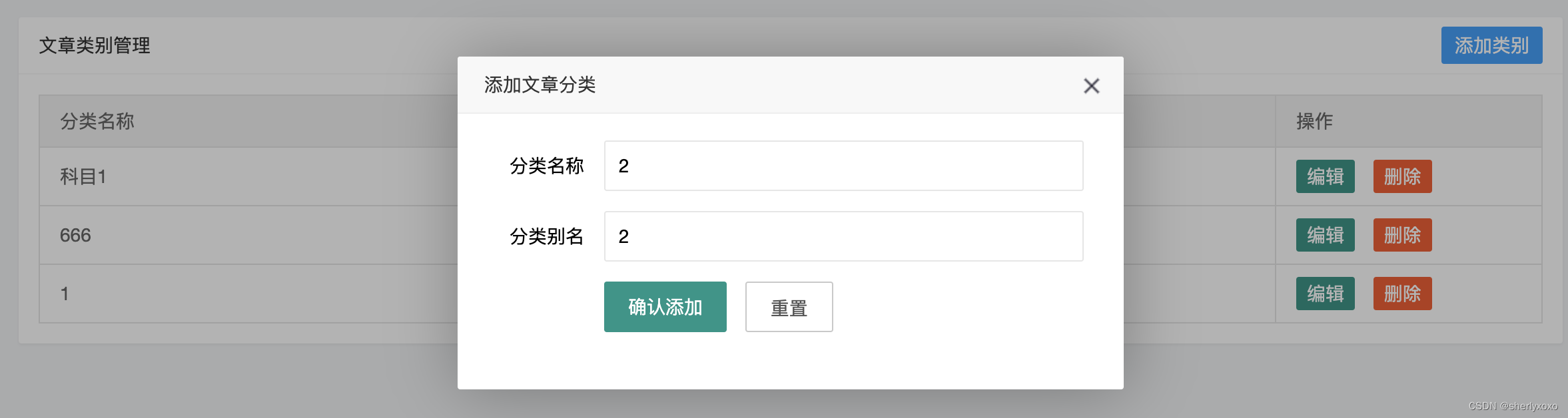 监测layui表单submit事件，重复提交的问题_submit点击几次提交,绑定的方法会执行几次遍-CSDN博客