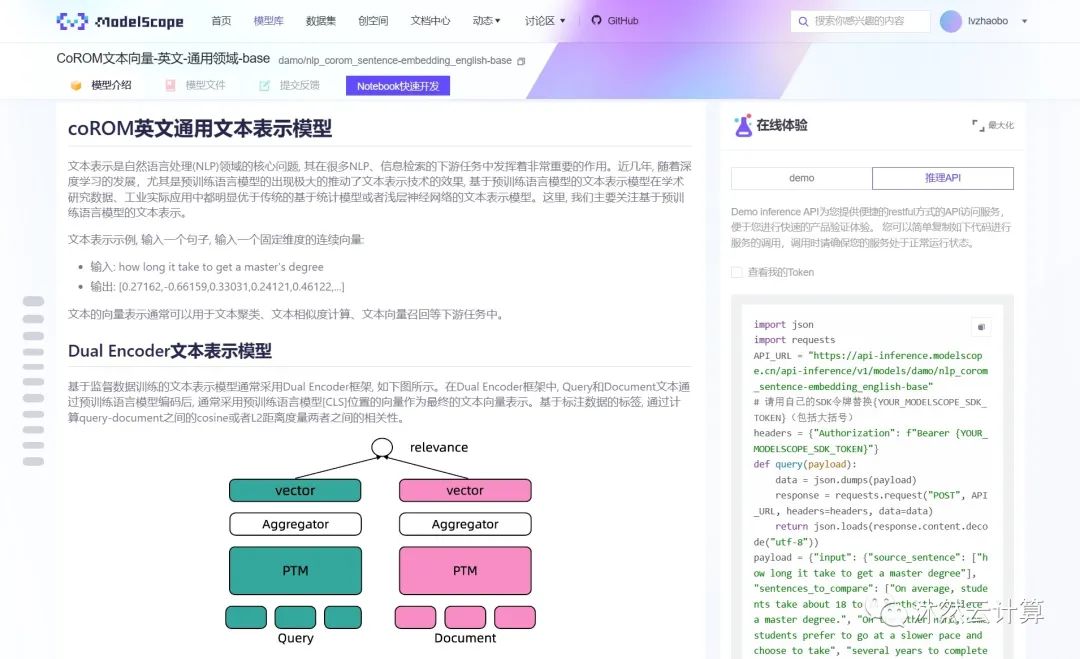 技术布道 | 通过ModelScope魔搭社区调用大模型在线推理API_modelscope api-CSDN博客