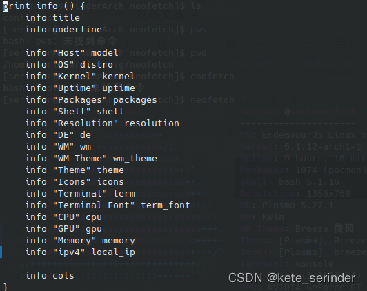 关于修改neofetch的linux系统logo样式和配置信息的修改_neofetch换logo-CSDN博客