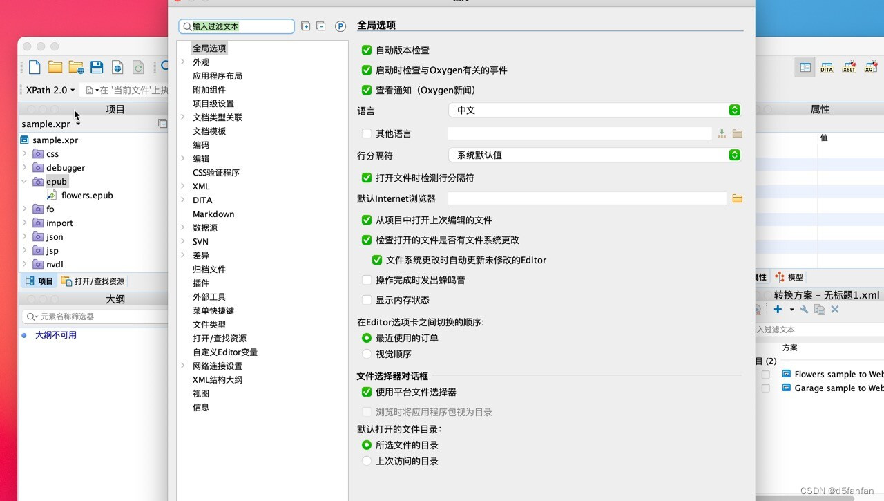 基于java的xml编辑器：oxygen Xml Editor For Mac Csdn博客