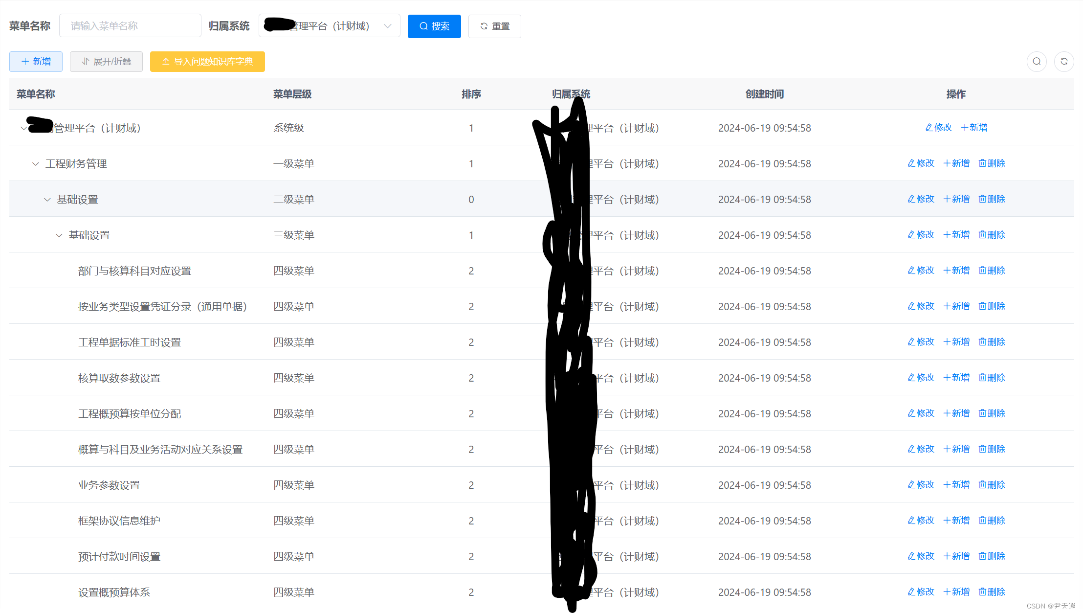 Java 树形结构数据如何高效返回给前端进行展示？树形结构返回给前端什么 Csdn博客