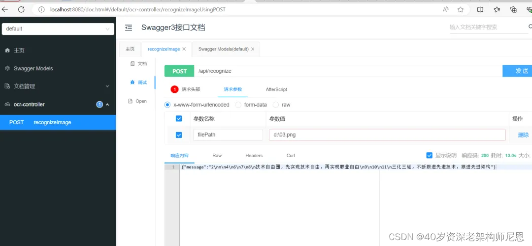SpringCloud+Python 混合微服务，如何打造AI分布式业务应用的技术底层？_springcloud python-CSDN博客