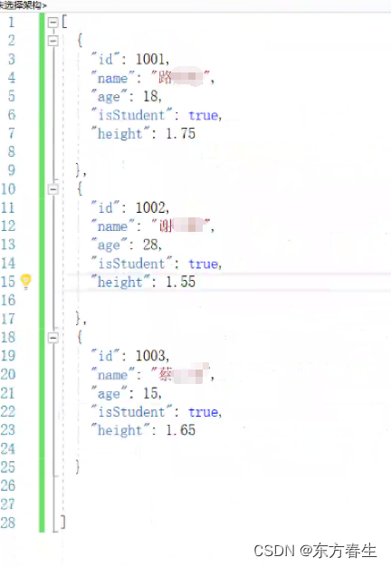 【超级详细】vscode中Json的书写格式、解析和使用_vscode json-CSDN博客