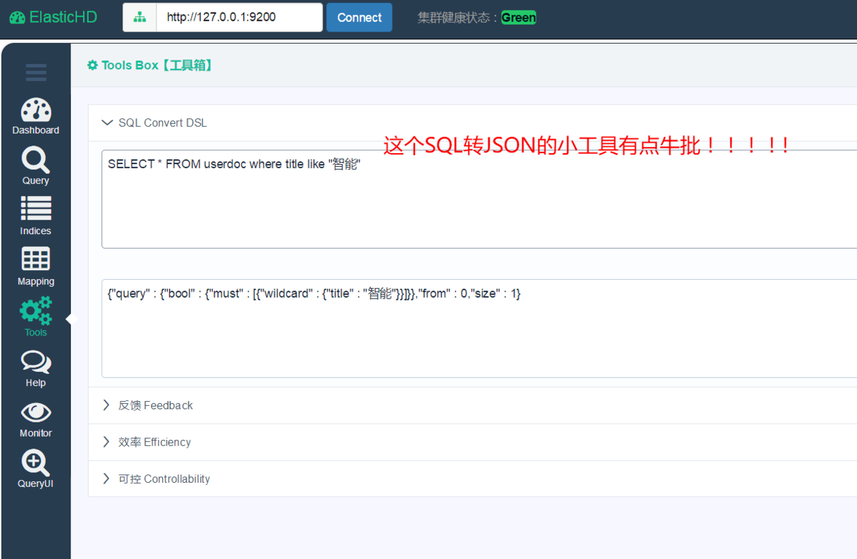 ES可视化工具--ElasticHD--下载、安装、使用-CSDN博客