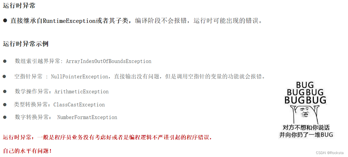 一次搞懂Java异常处理(超详细!!!)！-CSDN博客