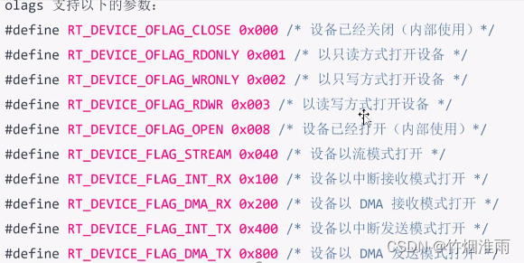 RTT（RT-Thread）IO设备模型（RTT保姆级教程）_rtt接口-CSDN博客