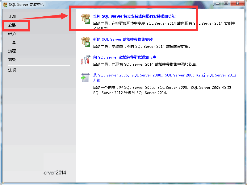 SQL Server 2014企业版详细安装教程图解_distributed replay控制器名称-CSDN博客