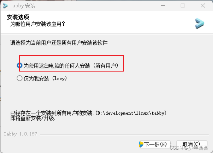 免费终端tabby terminal和winscp下载与安装_tabby terminal下载-CSDN博客