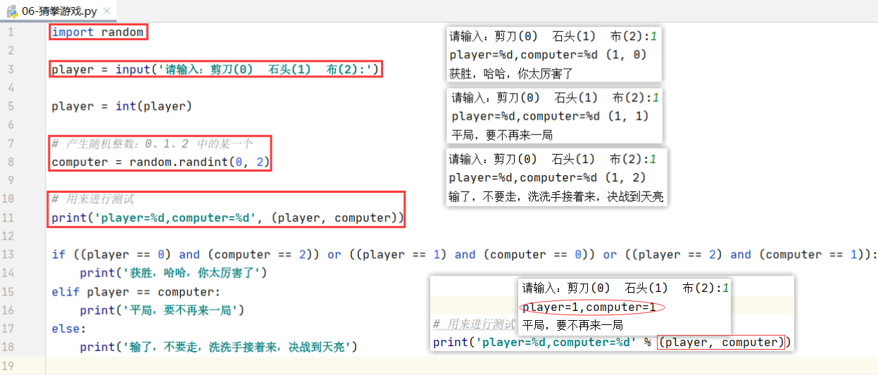 Python基础day02【if结构、if elif 结构、while循环、for循环、Break和continue、Debug 调试、三目运算、循环 else 结构】_python的elif ...