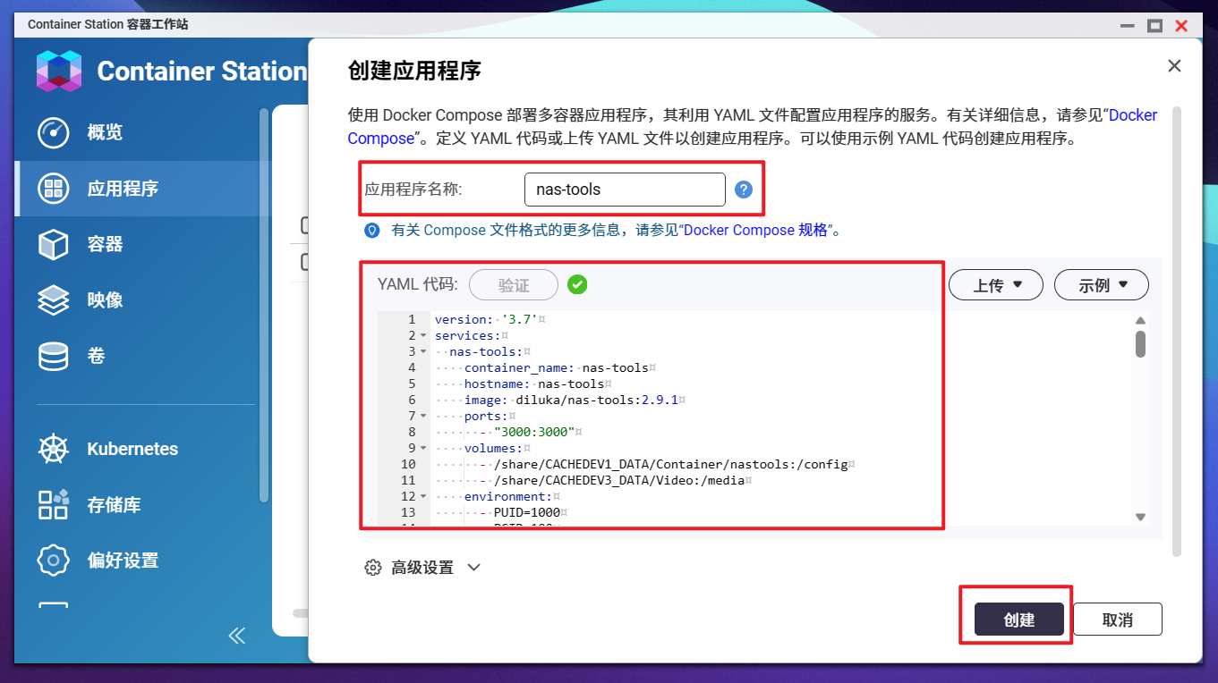 化繁为简！使用威联通Docker Compose一键搭建NAS最强媒体库资源归集整理工具『NAS Tools』_威联通nastool-CSDN博客