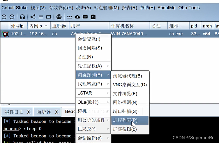 权限提升-Win系统权限提升篇&计算机管理用户&进程注入&令牌窃取&服务启动&远程控制_获取电脑最高权限-CSDN博客