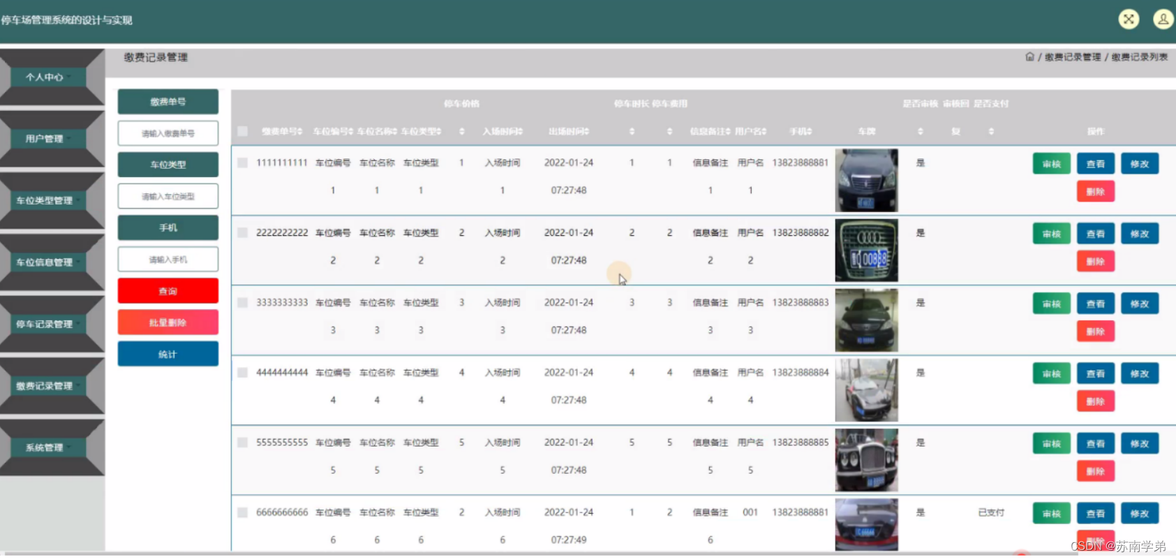 独有源码 Java Jsp停车场管理系统的设计与实现10nuu从不会做毕业设计到成功完成的过程与方法基于jsp的停车管理系统的设计与实现