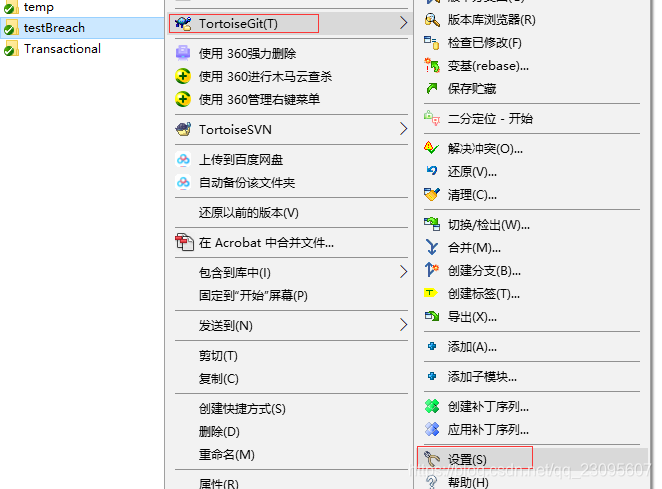 Git、TortoiseGit、SourceTree配置SSH，以及共用同一个公钥_tortoisegit sourcetree-CSDN博客
