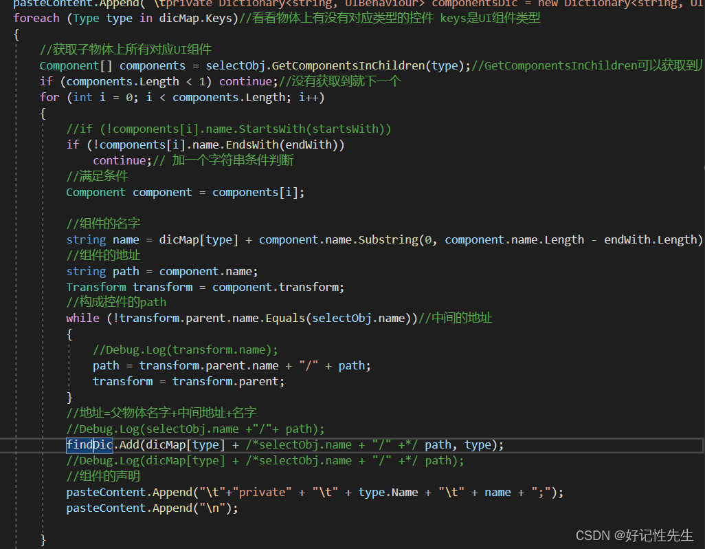 Unity Ugui一键绑定ui控件工具编辑器拓展unity 自动绑定组件 Csdn博客