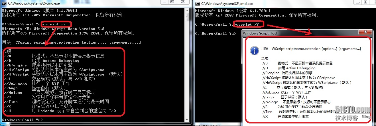 Windows脚本初探之WScript与CScript的命令行选项-CSDN博客