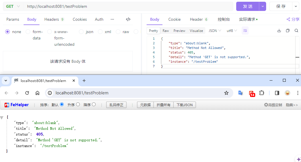 重学SpringBoot3-Problemdetails-CSDN博客