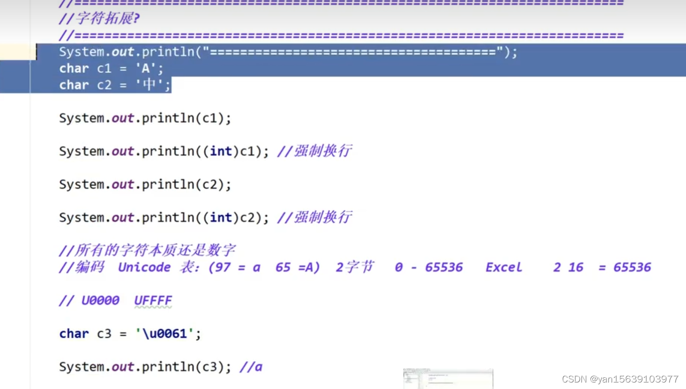 Java基础小知识 注释，标识符和关键字，数据类型讲解 Csdn博客 3720