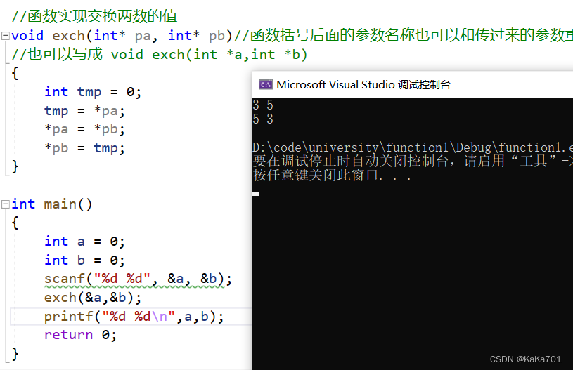 函数的小结2 函数参数 Csdn博客 7985