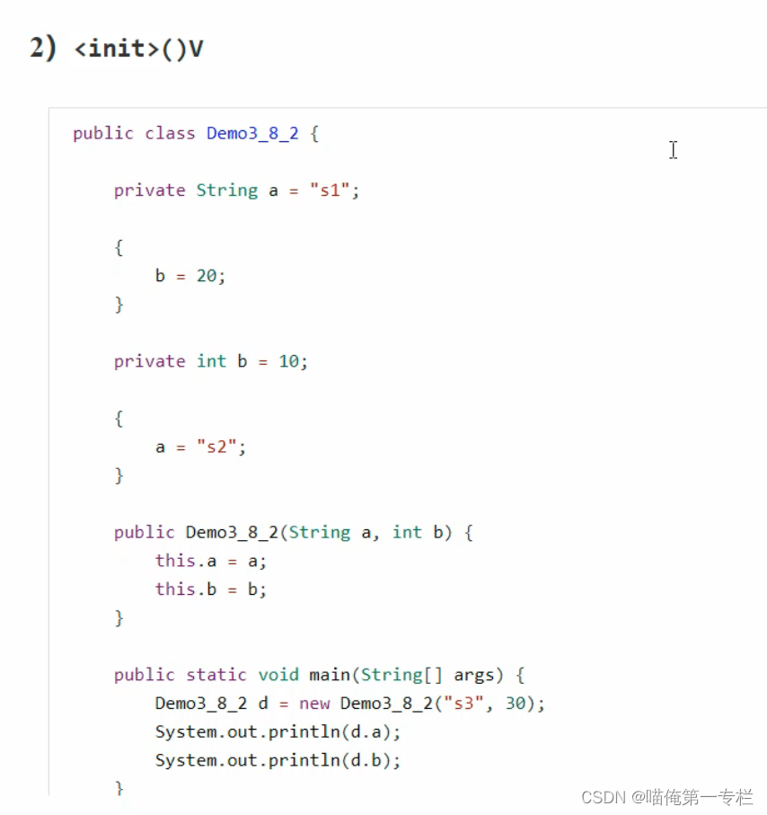 黑马JVM总结（二十五）_java cinit-CSDN博客