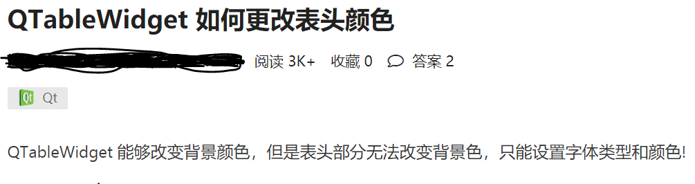 Qt如何自定义修改表头背景颜色_qt tableview设置列标题背景色-CSDN博客