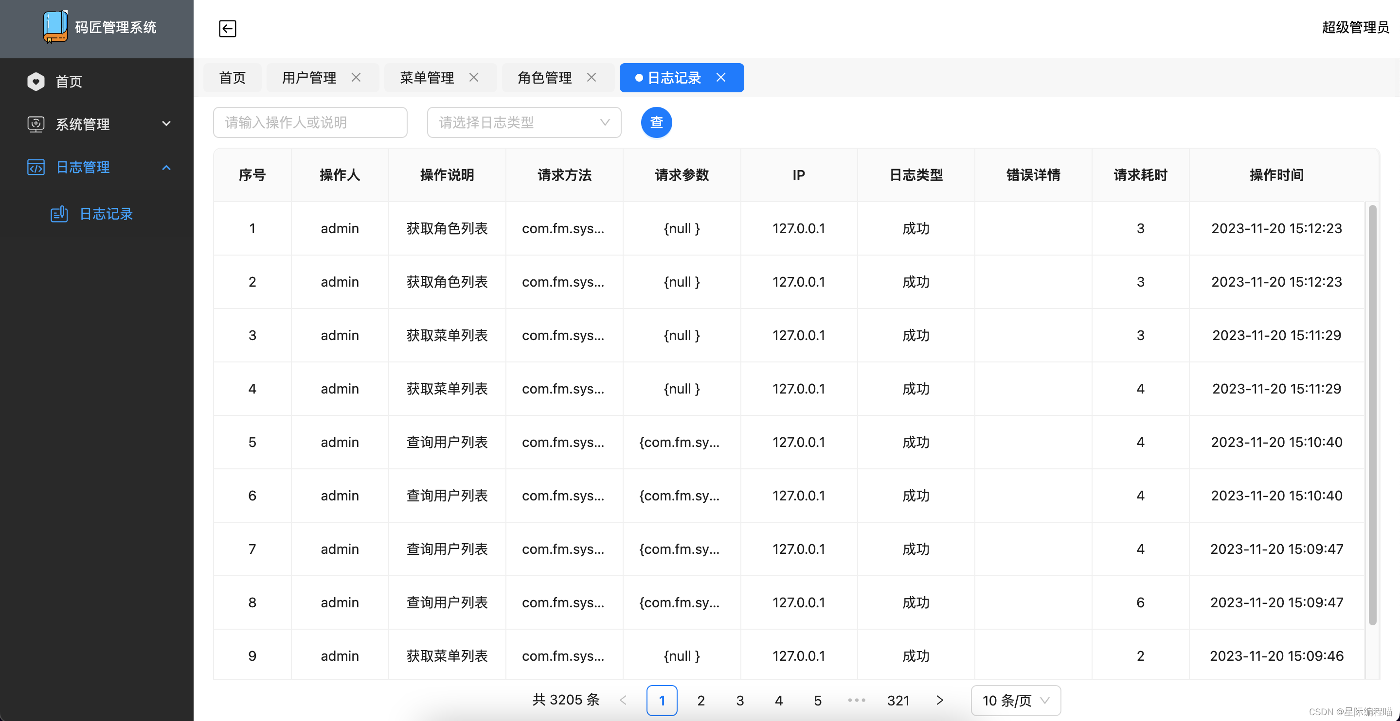 构建高效的码匠管理系统：React 18.X、Ant Design 和 Spring Boot 3.1.5 开发回顾_react18 ant-design-CSDN博客