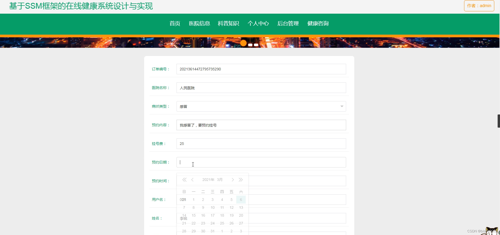 Java计算机毕业设计在线健康系统设计与实现（附源码、数据库）基于java的健康运动系统的设计与实现 Csdn博客