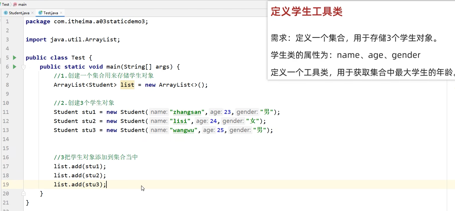 java202302java学习笔记第十九天-static-静态方法和工具类3-CSDN博客