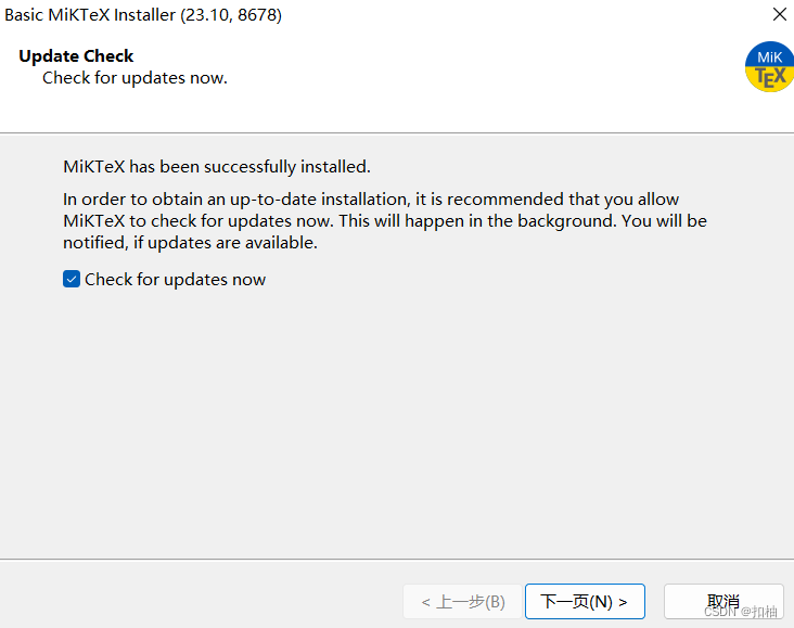 【Latex】【附安装文件】Miktex和TexStudio的安装与配置-CSDN博客