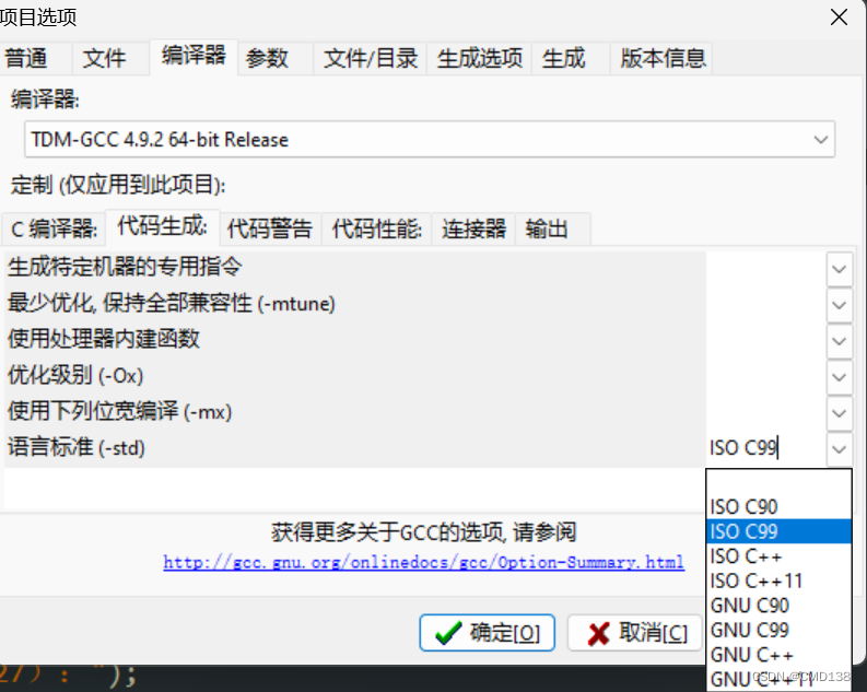 Error ‘for‘ Loop Initial Declarations Are Only Allowed In C99 Or C11 Mode（dev C） Error 