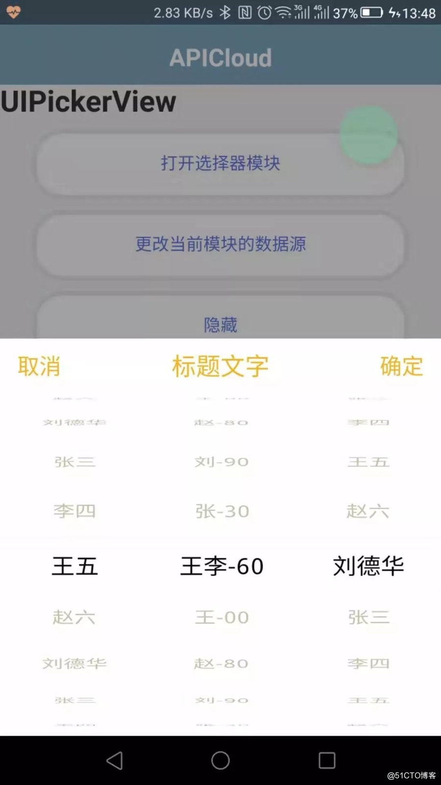 UIPickerView 模块示例demo-CSDN博客