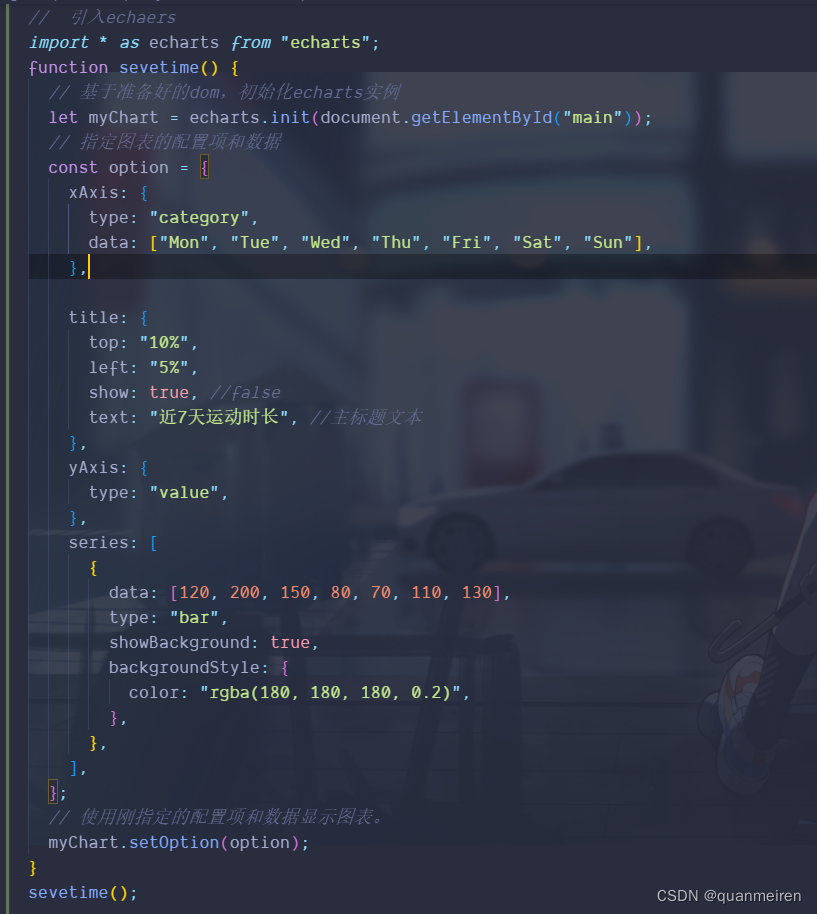 echarts的使用_echarts node包里面那个文件可以直接使用-CSDN博客
