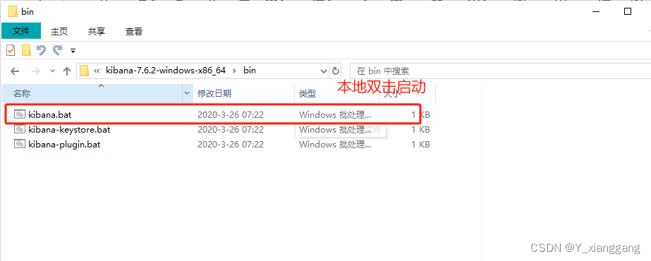 ES（elasticsearch）本地安装+整合Spring Boot 基本操作_本地安装es-CSDN博客