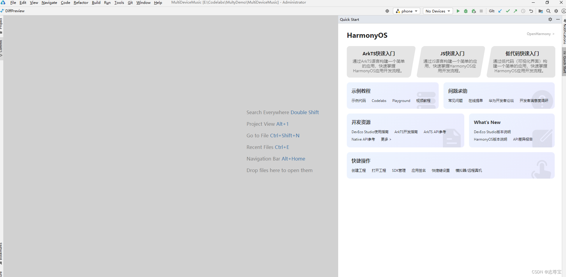 HarmonyOS ArkTS 使用DevEco Studio高效开发（十三）_使用deveco+studio高效开发(arkts)-CSDN博客