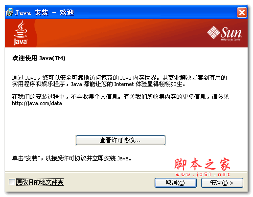 我的世界java8u101_jre8下载 Java SE Runtime Environment 8 9.0u101 多语言安装版 下载-脚本之家...-CSDN博客
