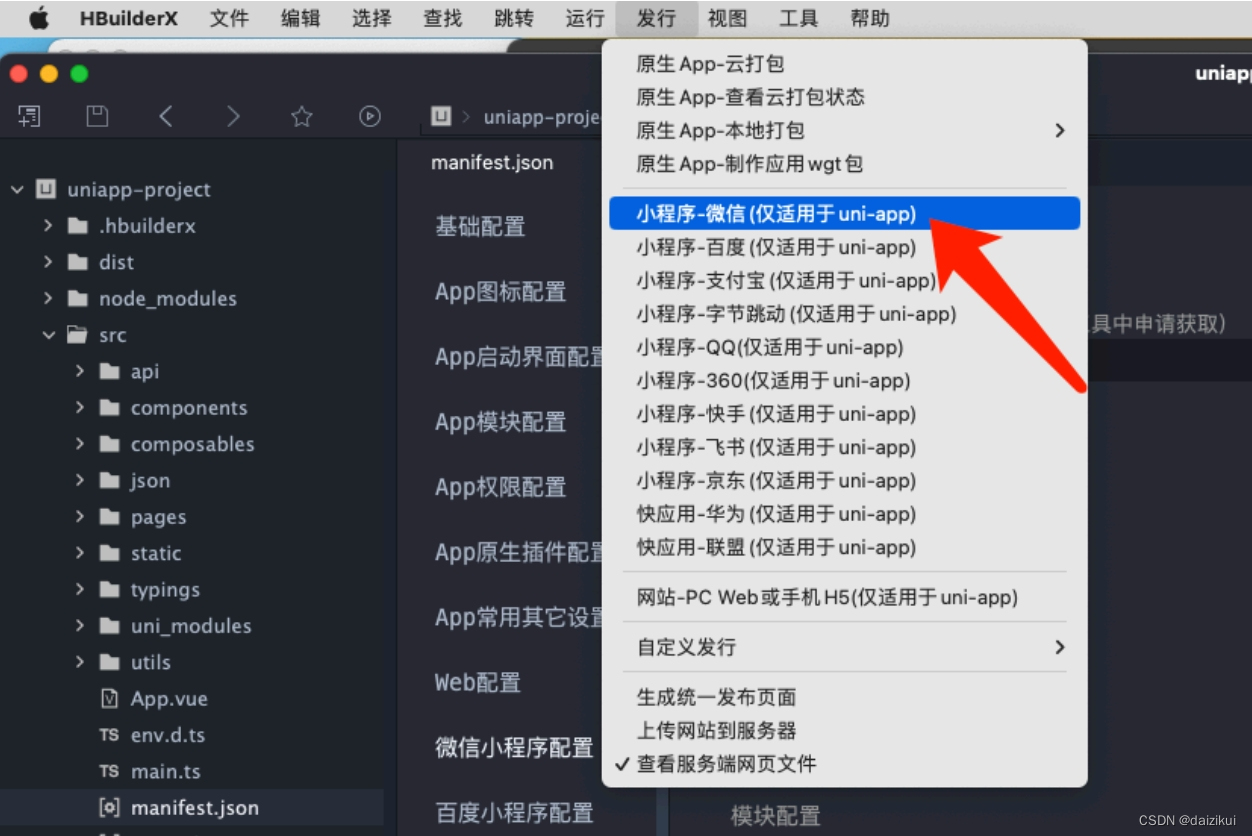 HBuilderX,uni-app_hbuilder开发app-CSDN博客