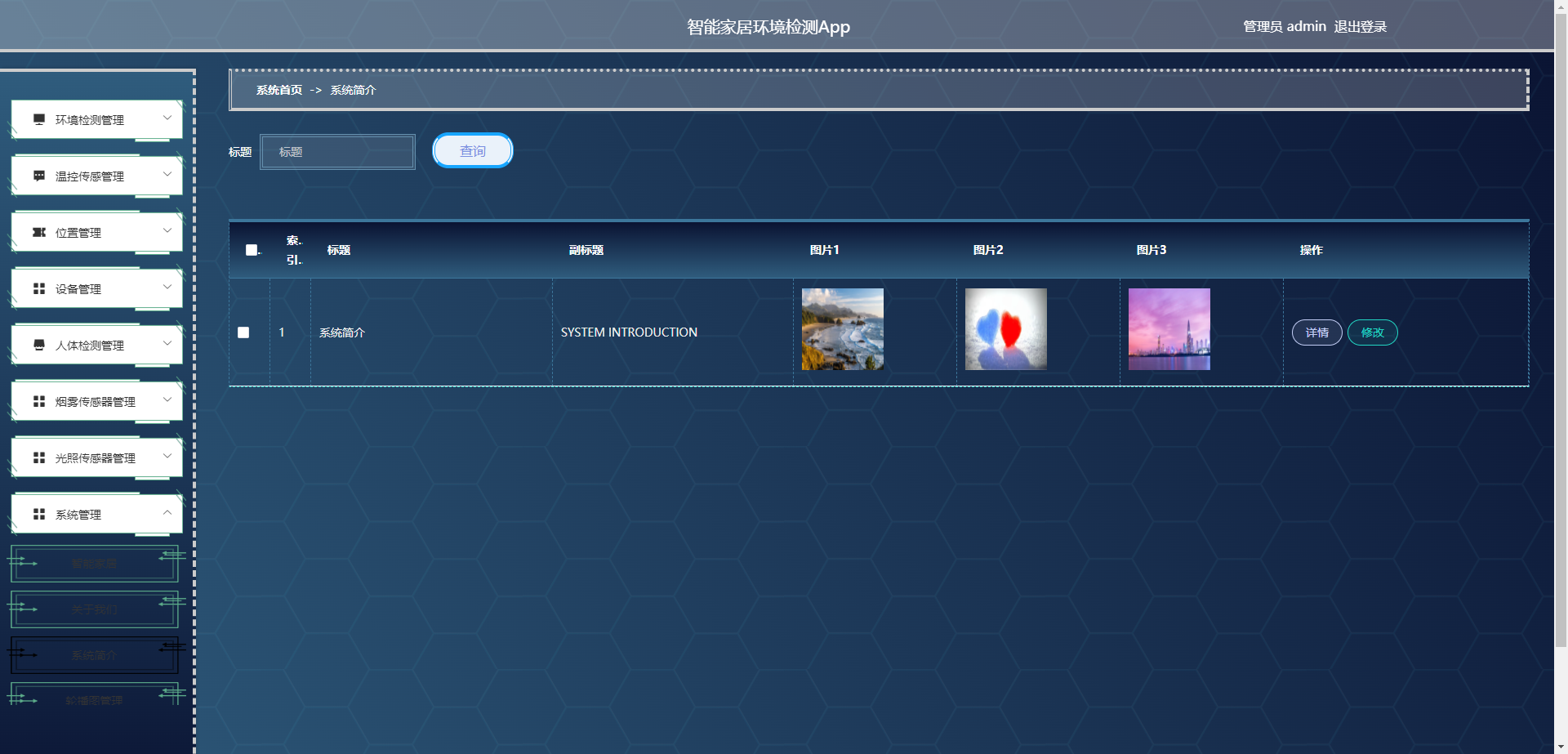 基于Uniapp+springboot智能家居环境检测App_uniapp 智能家居-CSDN博客
