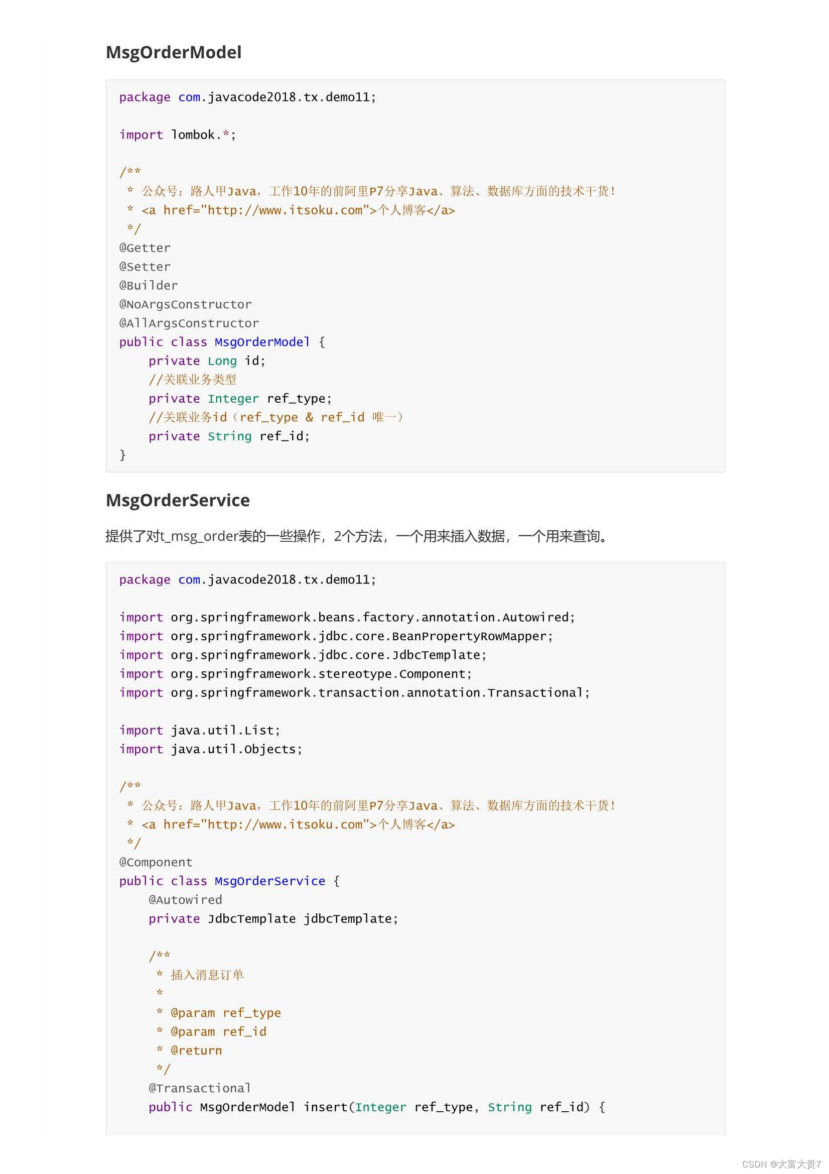 Spring高手19-CSDN博客