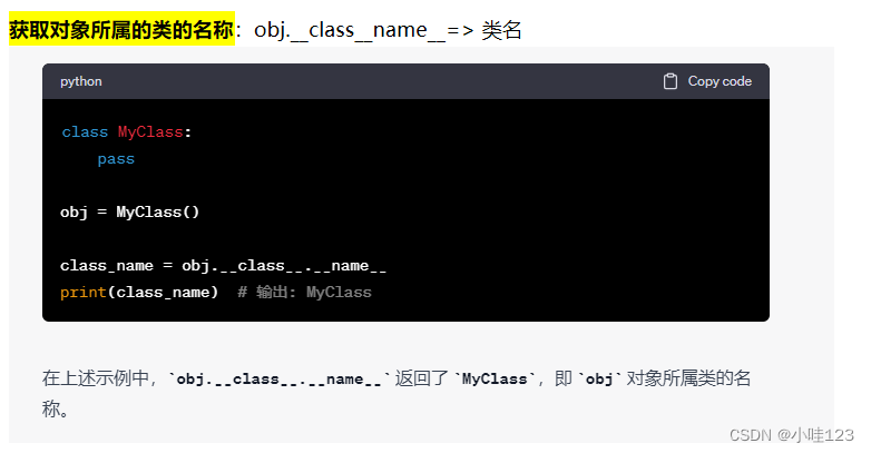 Python—子类对父类的继承and子类新增属性，方法，类的方法python子类增加属性 Csdn博客