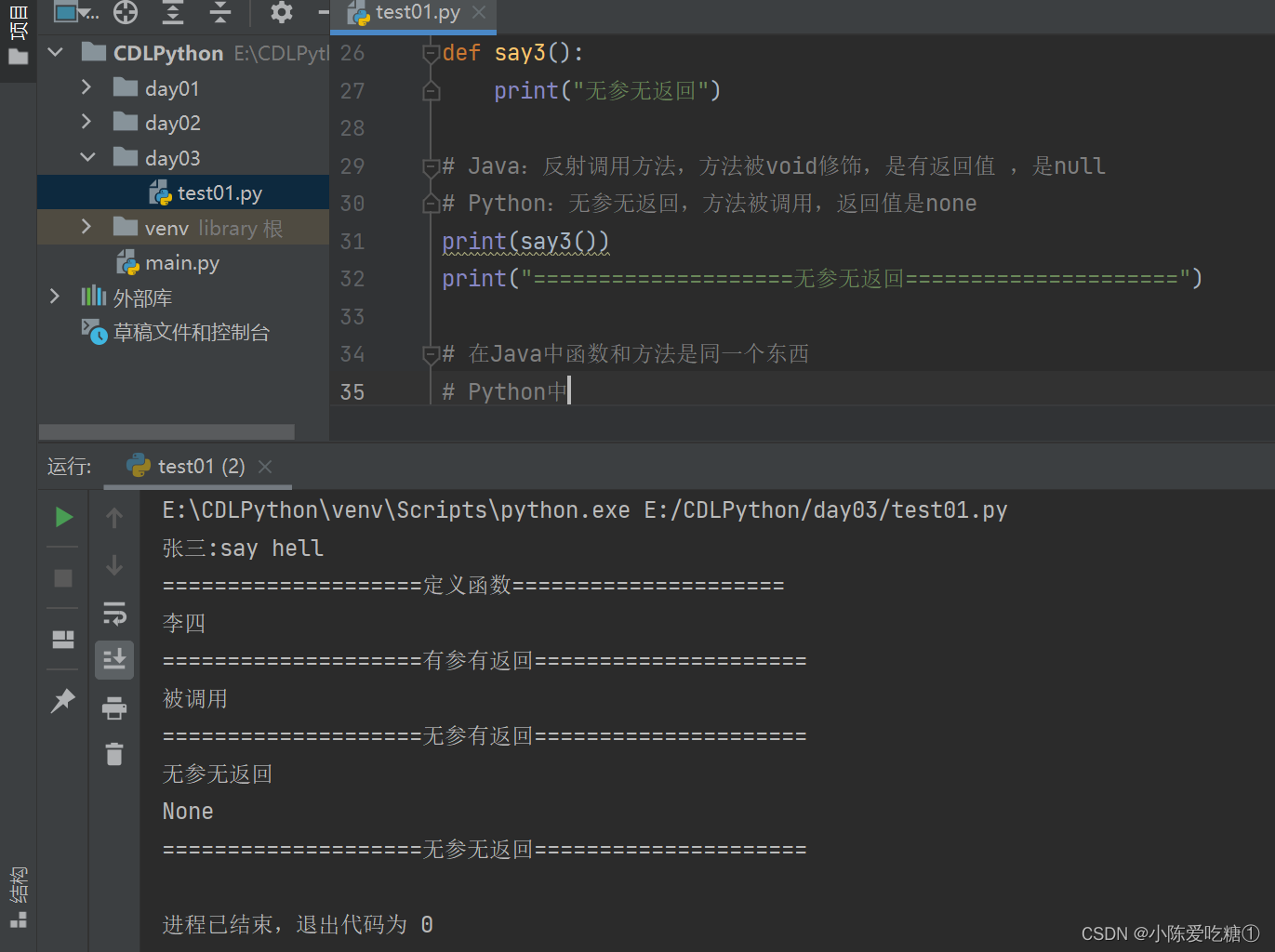 Python函数深度解析：从基本到高级应用-CSDN博客