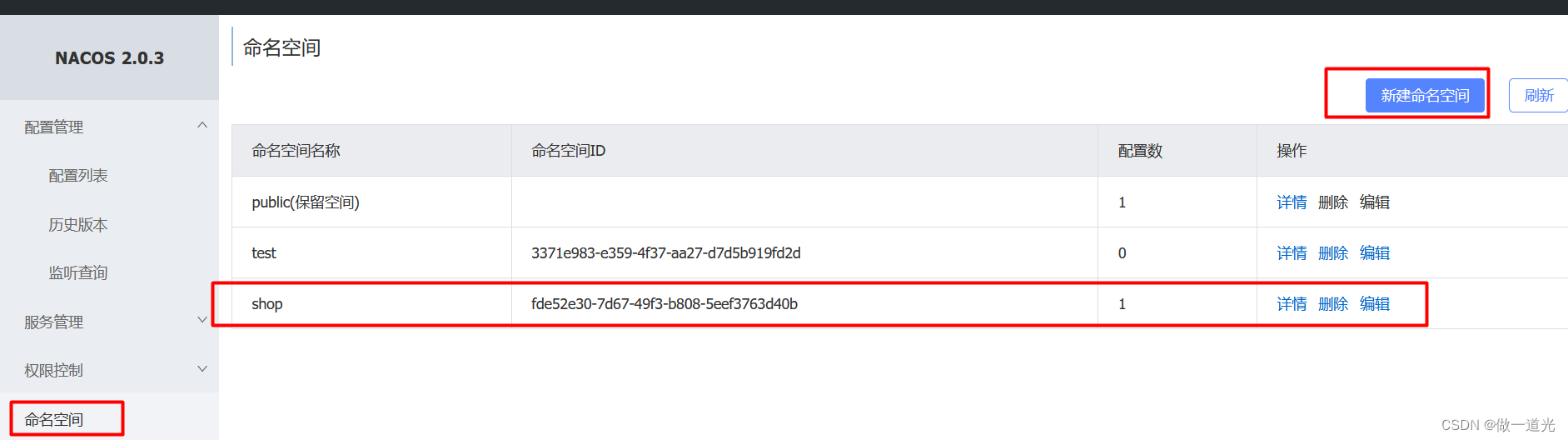 33nacos客户端读取多配置文件实例（springcloud）nacos读取配置文件 Csdn博客 
