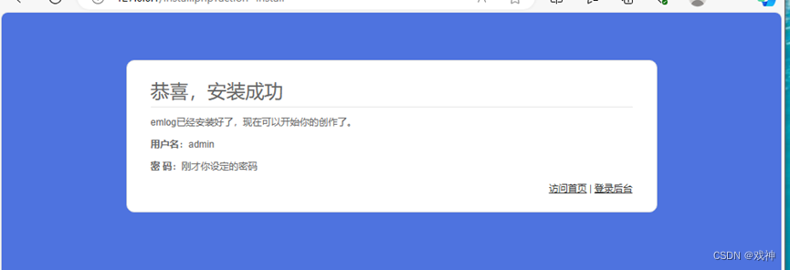 使用PHPStudy快速部署Emlog博客系统指南,-CSDN博客