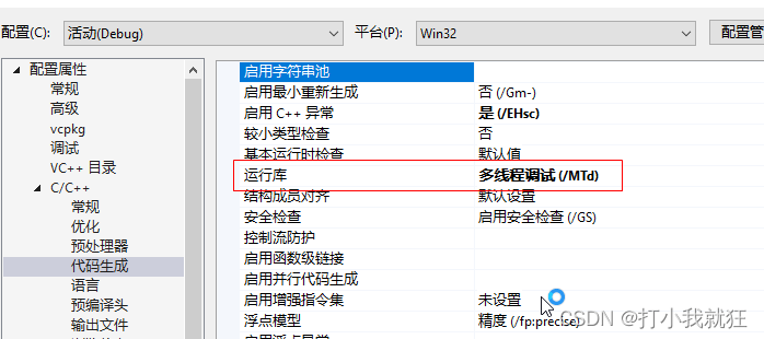 lib编译使用出现 error LNK2038: 检测到“RuntimeLibrary”的不匹配项 解决方法_mixedrealityinterophololens.lib ...