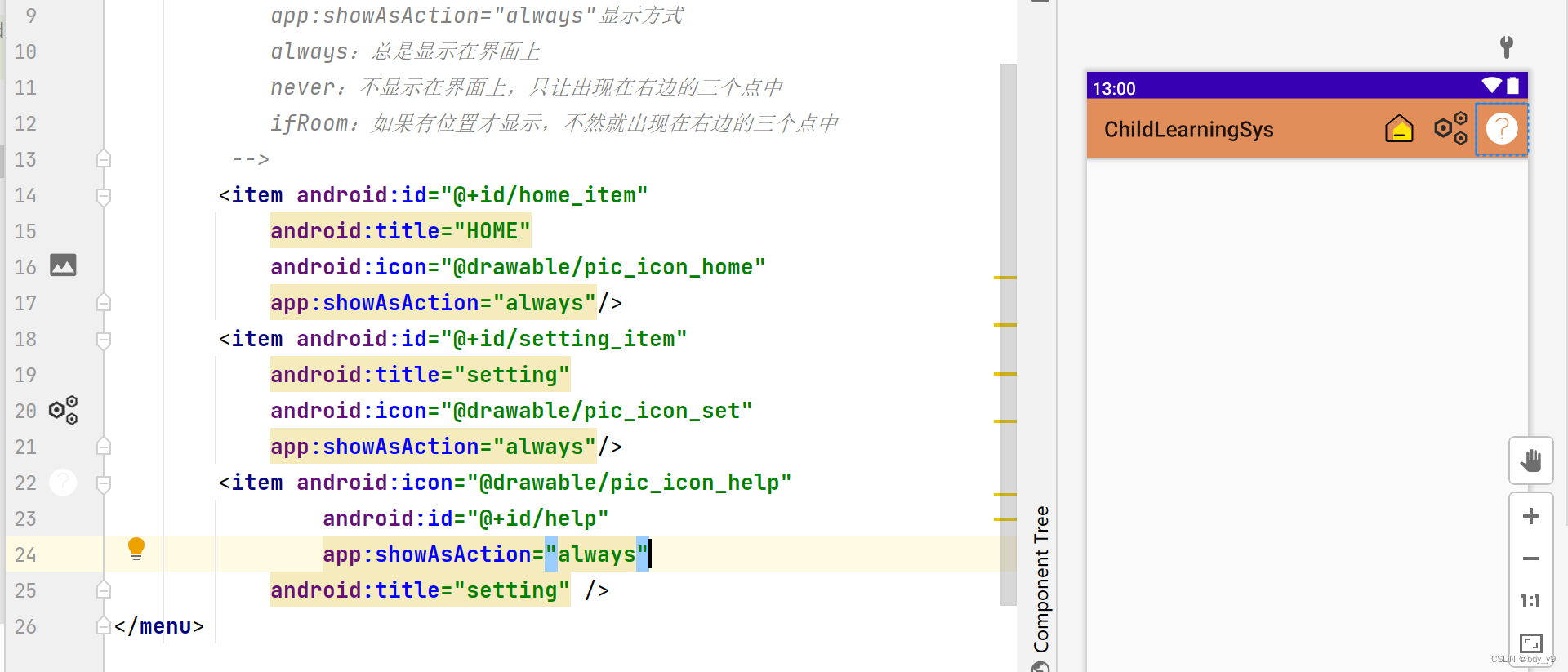 Android Studio||Menu添加_android studio menu-CSDN博客