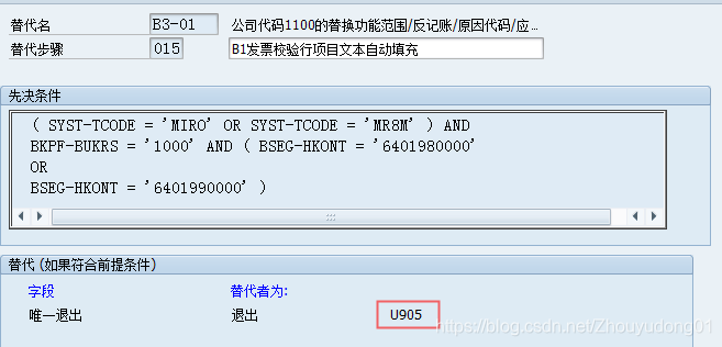 SAP系统会计凭证出口OBBH/GBB1抬头与行项目的替代使用_sap obbh-CSDN博客