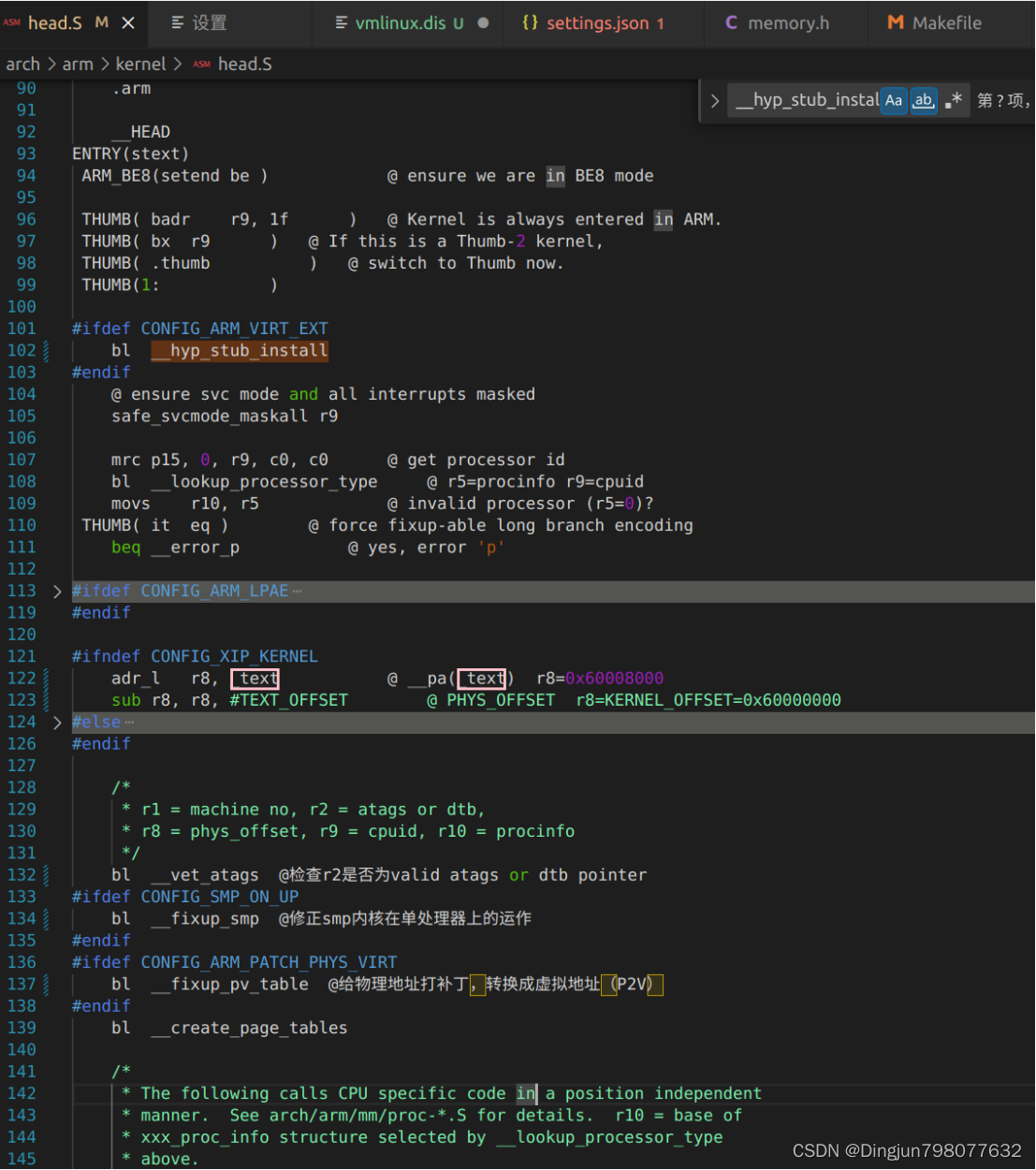 Linux内核启动建立临时页表与开启mmu过程分析（gdb Qemu跟踪调试） Linux系统启动开启mmu之前是怎么加载的 Csdn博客