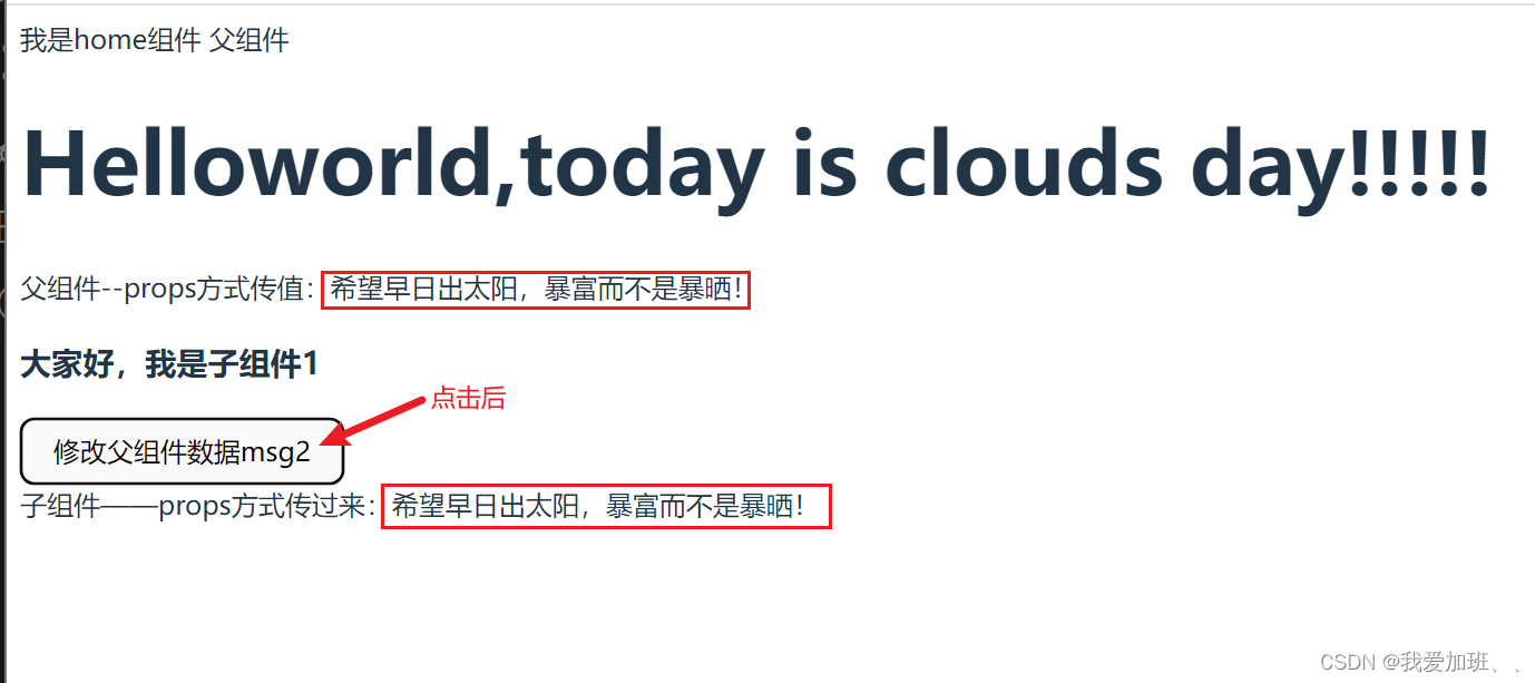 Vue3父子组件通信，子组件修改父组件传过来的值vue3子组件修改父组件值 Csdn博客