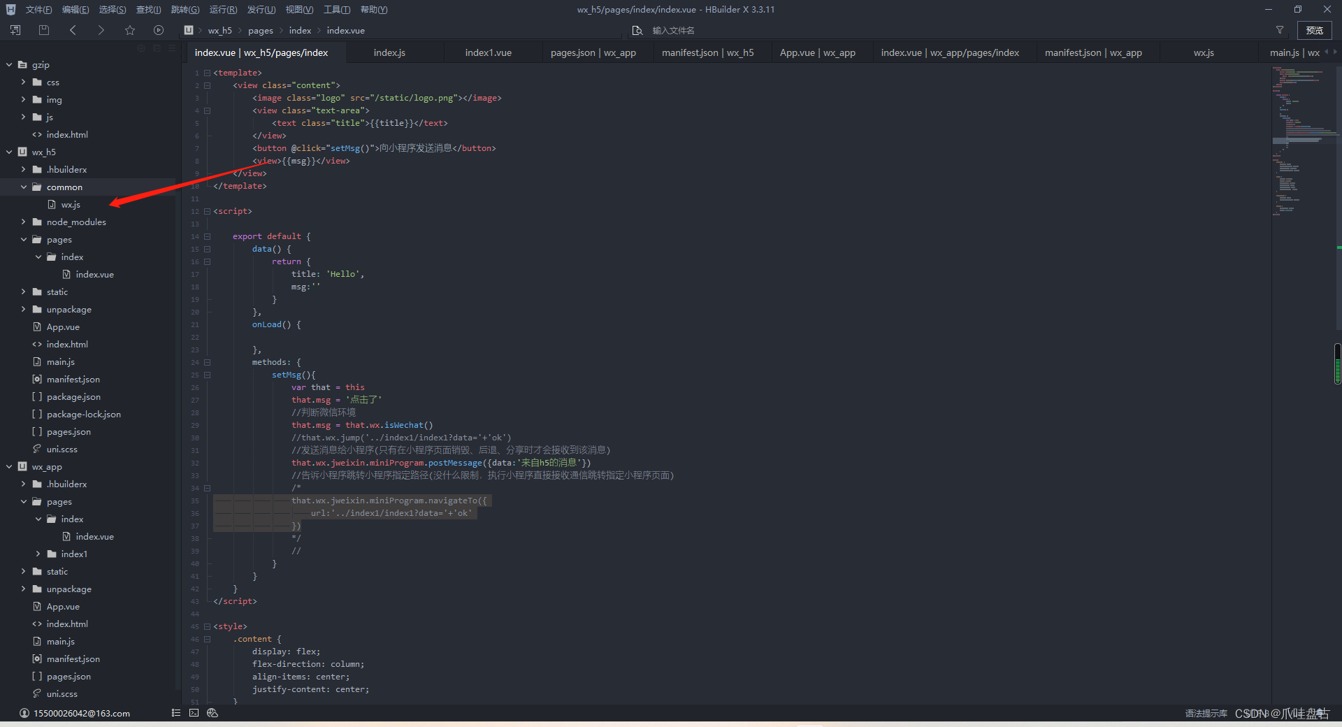 uniapp微信小程序外壳内联H5实现支付_uniapp 与wbview jweixin.miniprogram-CSDN博客